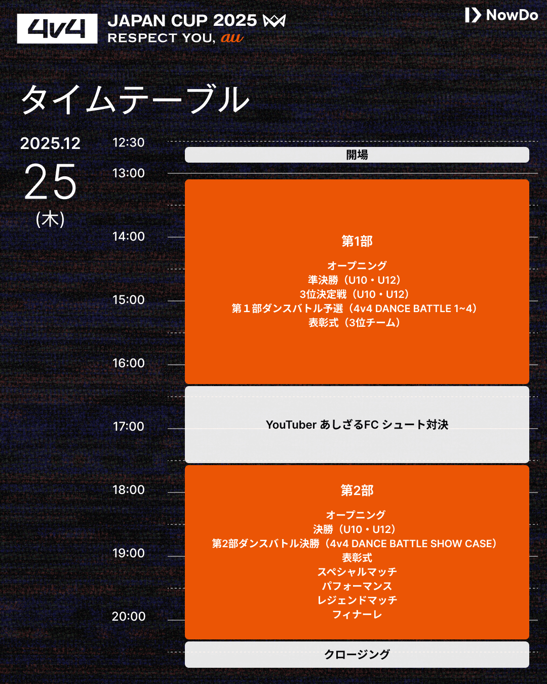 4v4 JAPAN CUP 2025 RESPECT YOU, au - 4v4