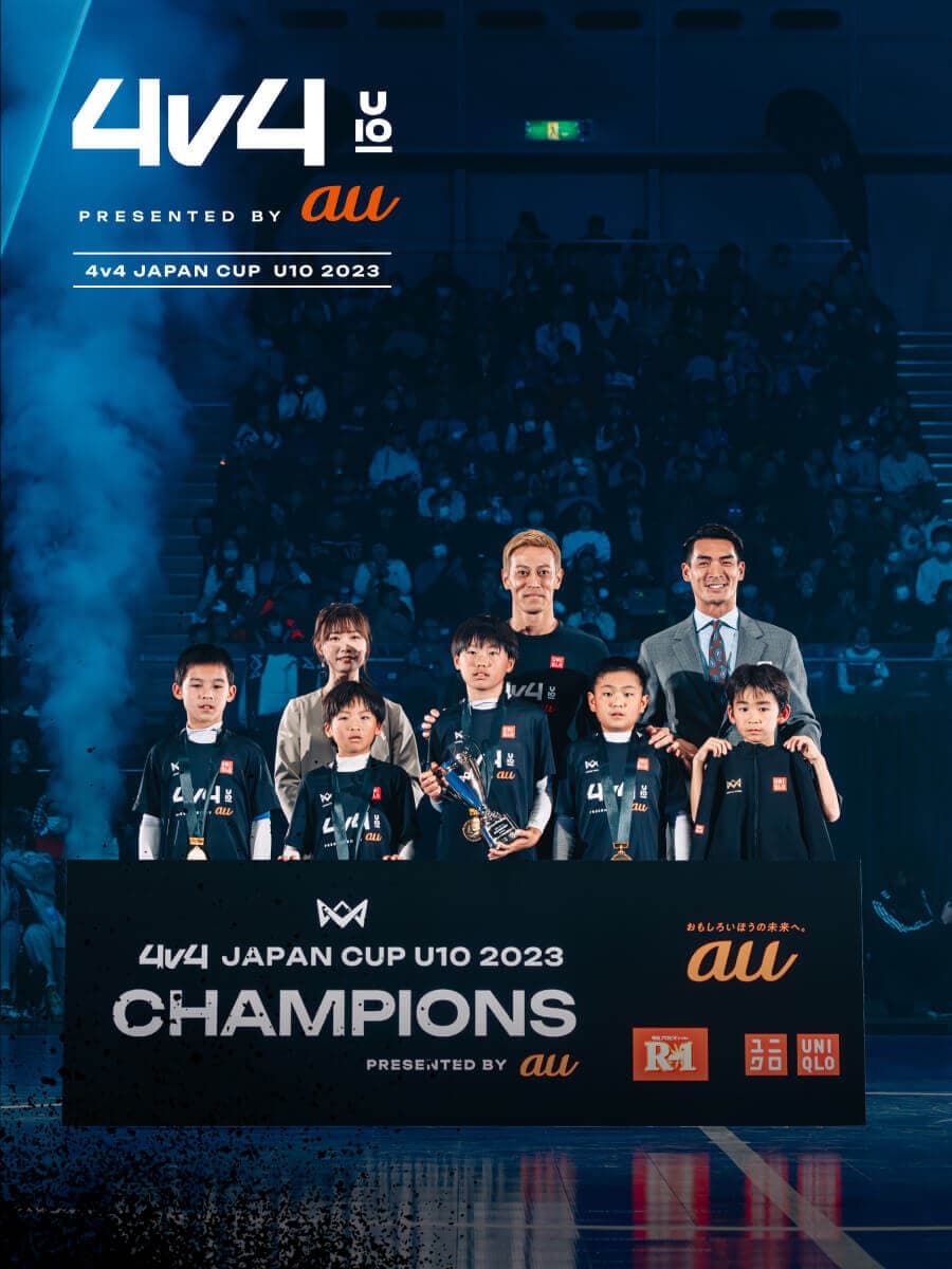 育成年代向けに開発された新しい4人制サッカー大会 | 4v4